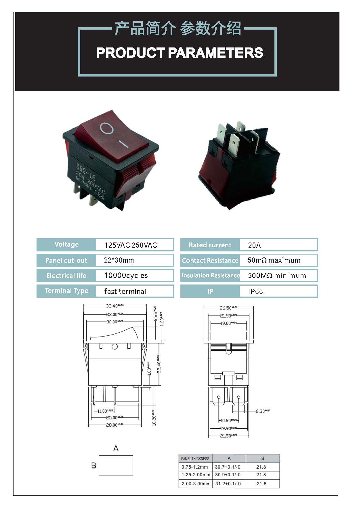 High ratings IP55 standard 2HP Double Pole On Off Rocker Switch