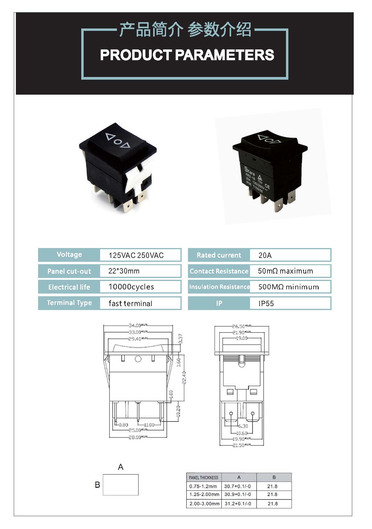 High ratings IP55 standard 2HP Power Switch
